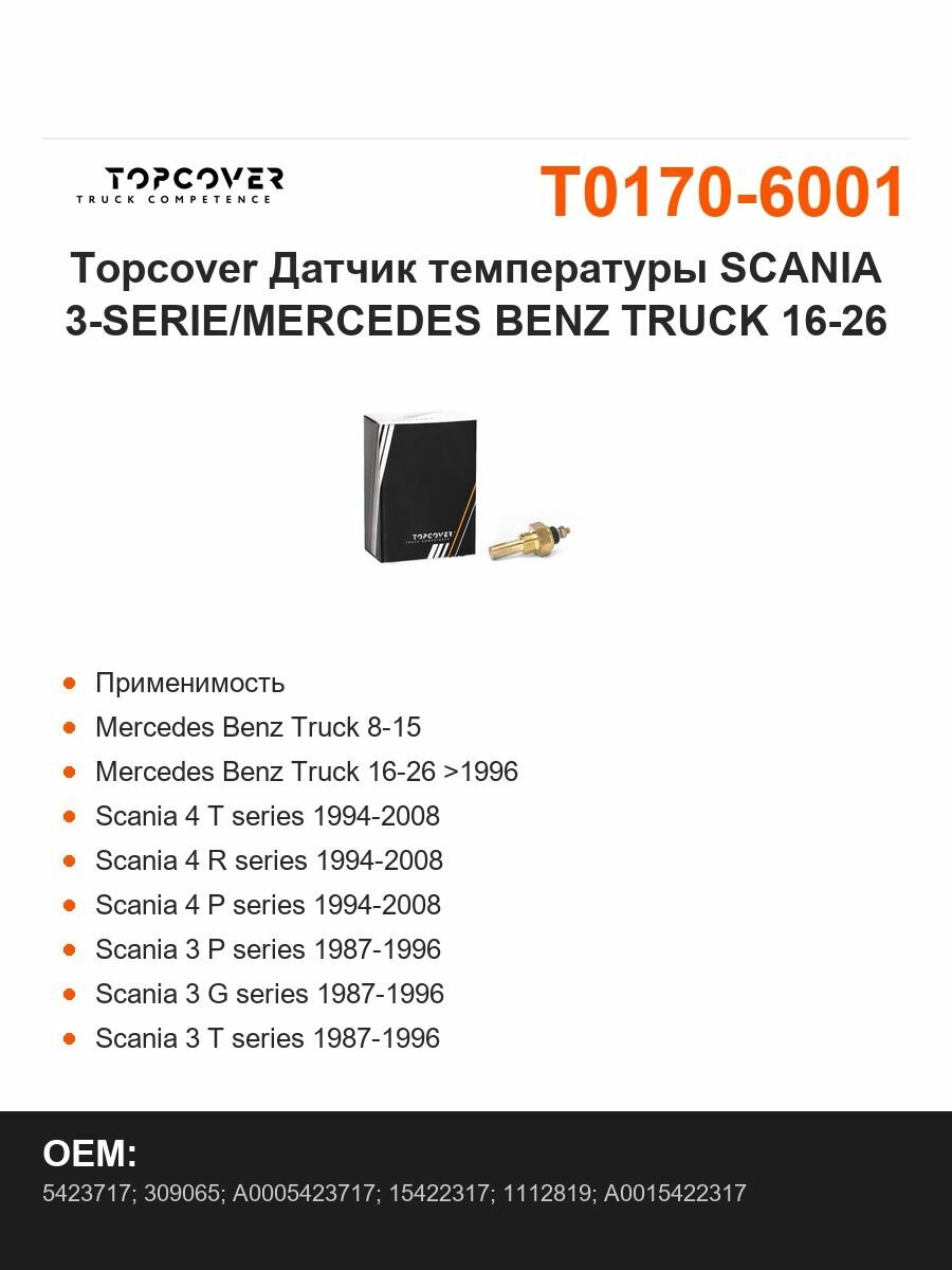 Topcover Датчик температуры SCANIA 3-SERIE/MERCEDES BENZ TRUCK 16-26