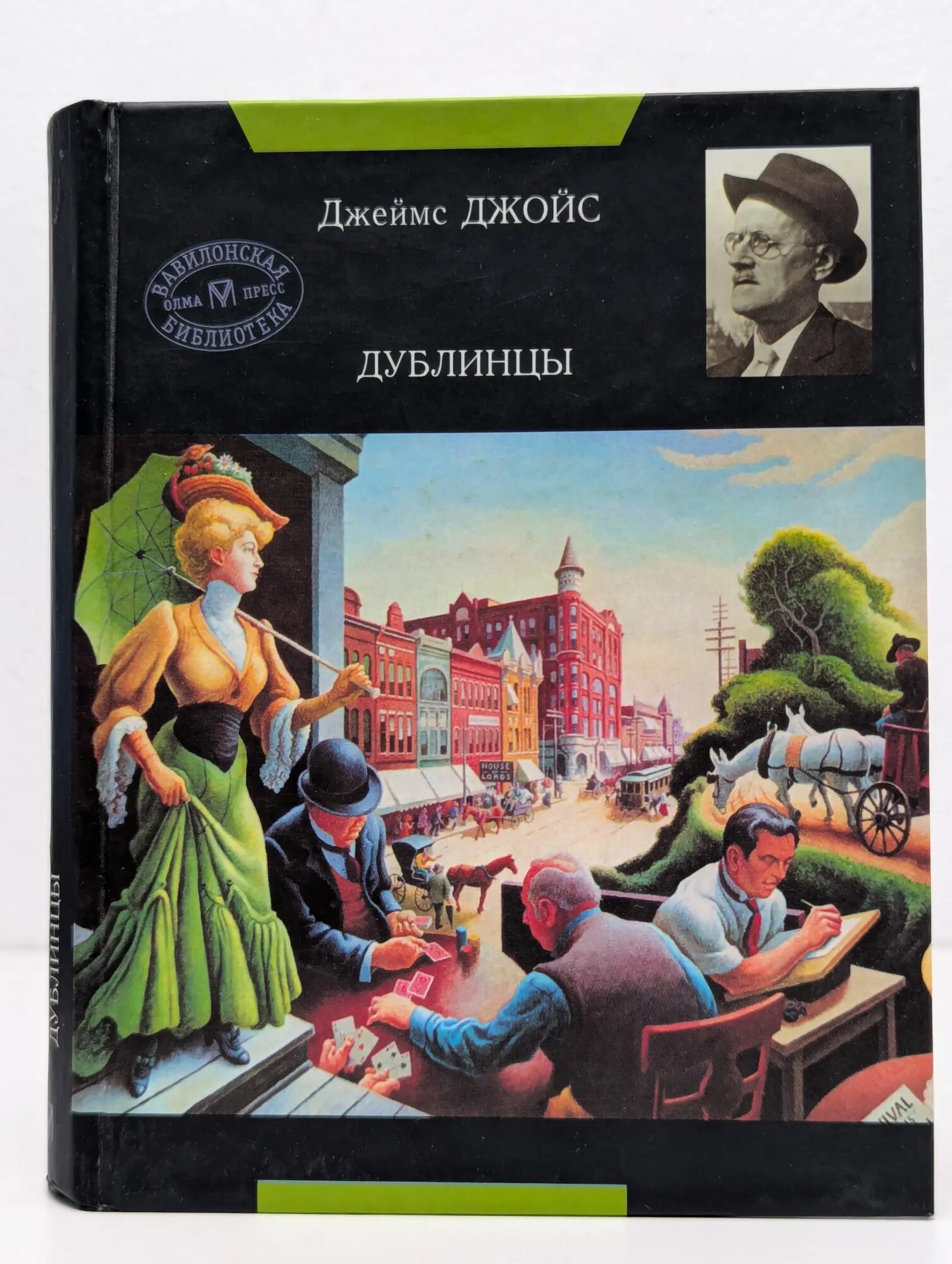 Вавилонская библиотека. Дублинцы Джойс Джеймс 2000