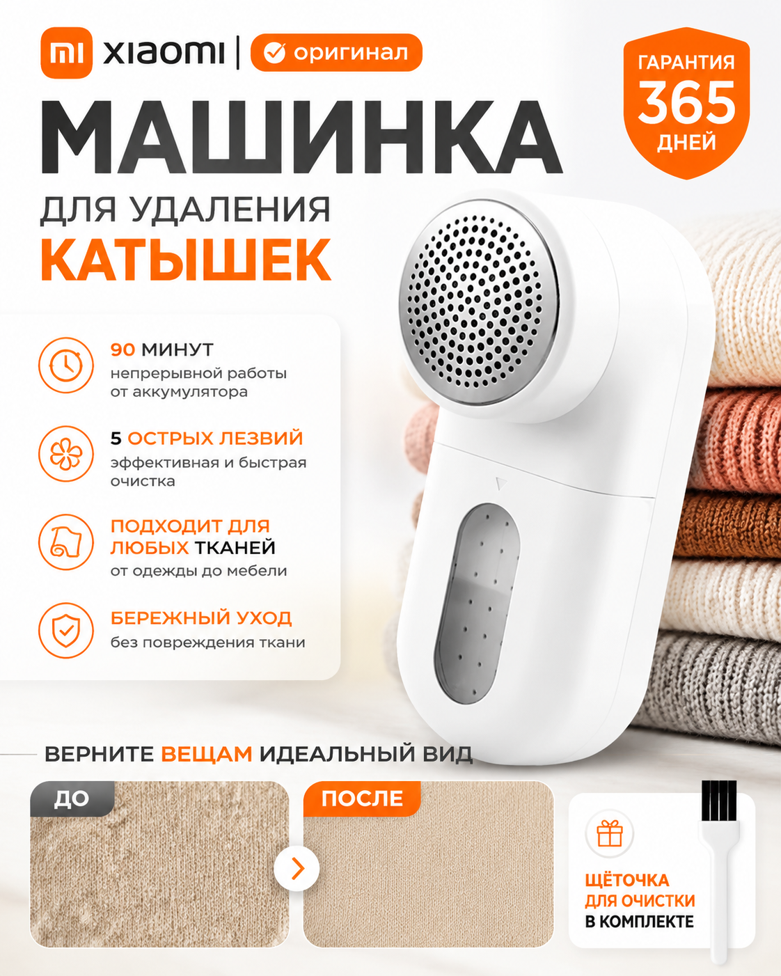 Машинка для удаления катышков "Xiaomi Mijia", беспроводная, нержавеющая сталь