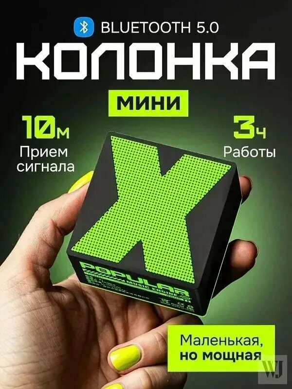 Мини-умная колонка (черный)