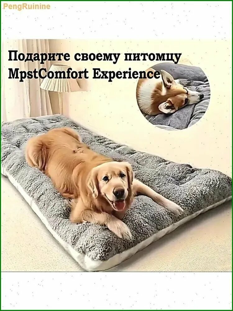Лежанка для собак средних и крупных пород 90x45