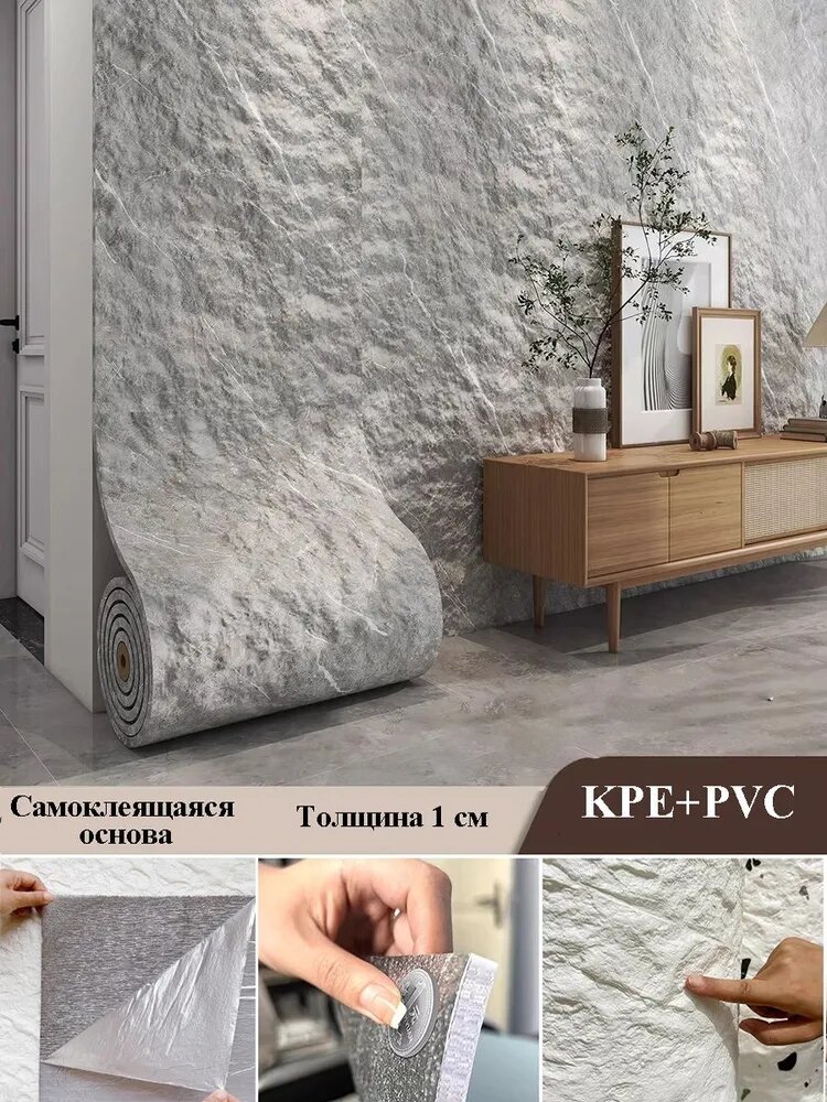 Стеновые панели 3Д/Панель декоративная самоклеящаяся на стену, Длина: 3 м