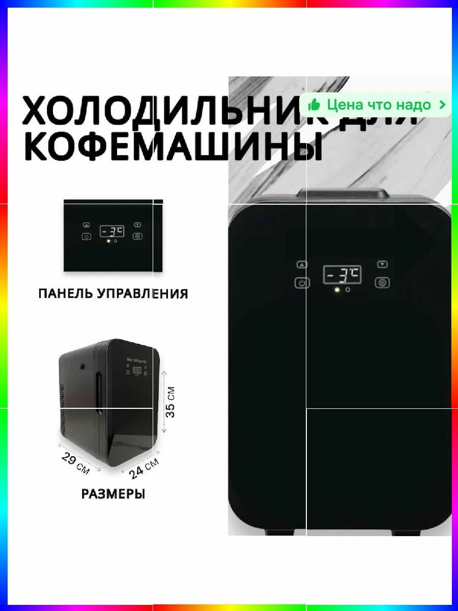 Аксессуар для автохолодильника