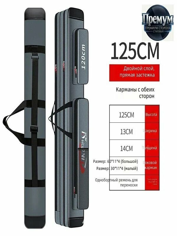 Рыболовный рюкзак для удочек, 125 см, двойной слой, прямой, углеродная текстура, серыйУпаковка будет сложена один раз, так что, если вы не возражаете, просто купите ее.