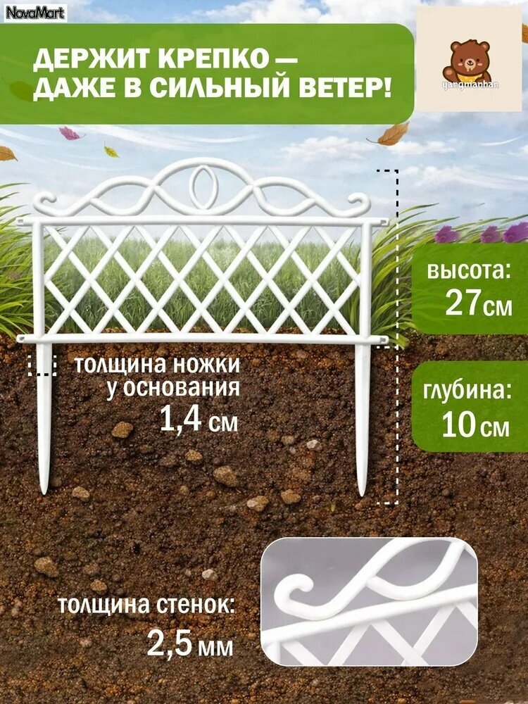 Бордюр садовый — фото 1