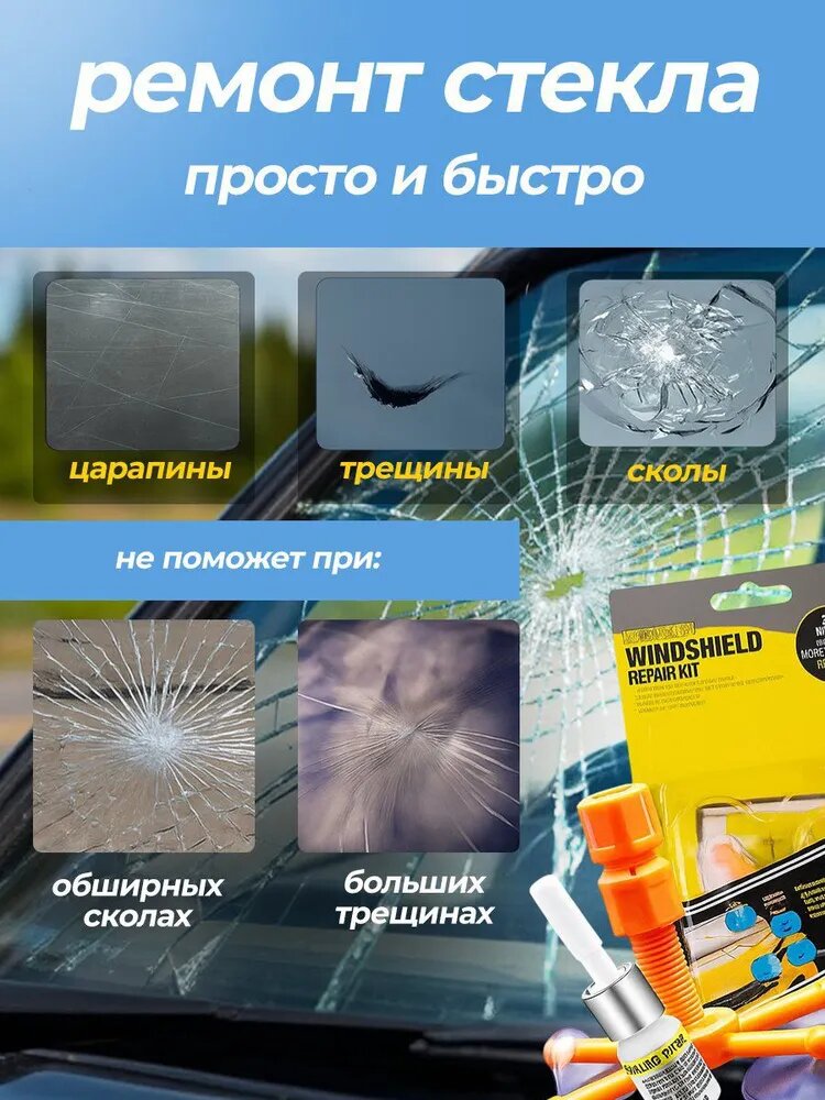 Клей автомобильный Гель, 2.1 мл, 1 шт.