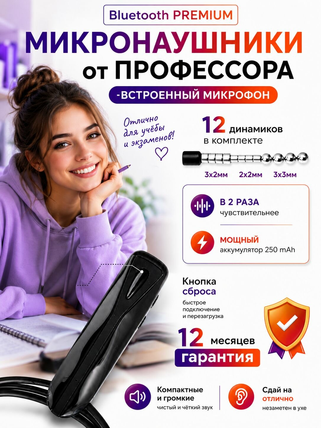 Микронаушник для экзамена магнитный Bluetooth c микрофоном встроенным PREMIUM