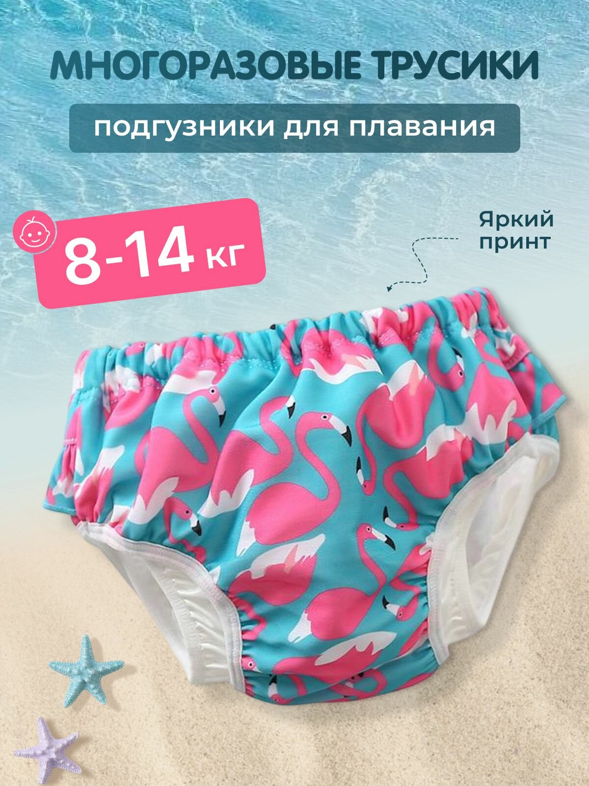 Трусики детские для плавания, подгузники для плавания детские, акваподгузники