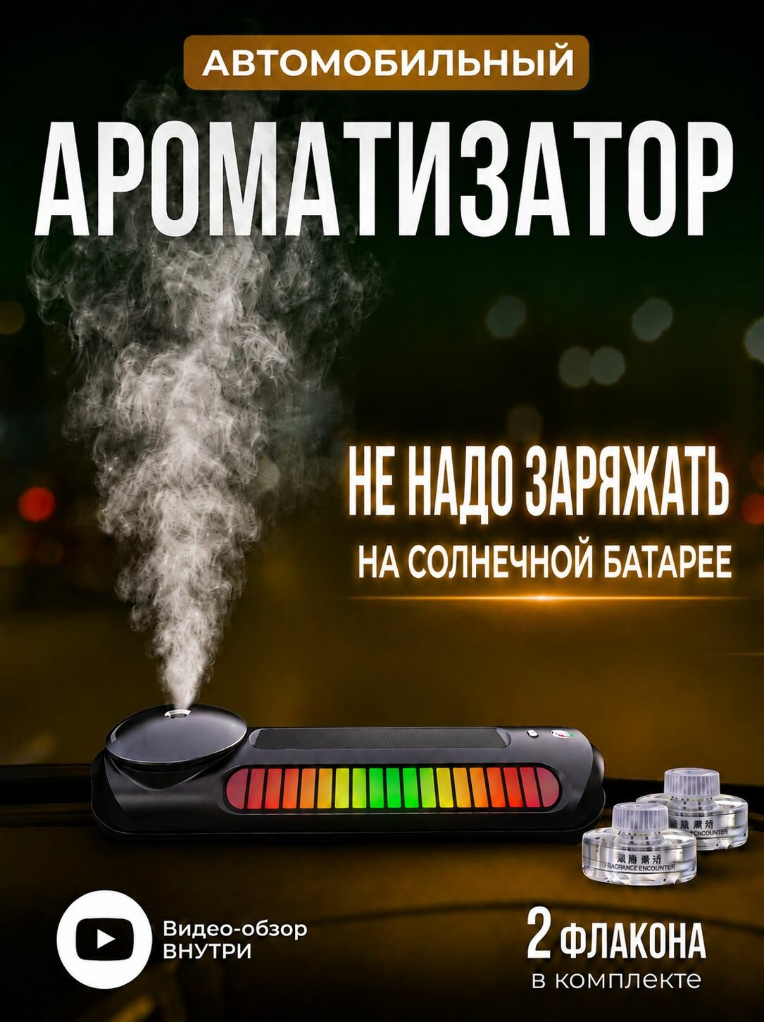 AURA товары для дома 汽车芳香剂, 新鲜, 粉状的
