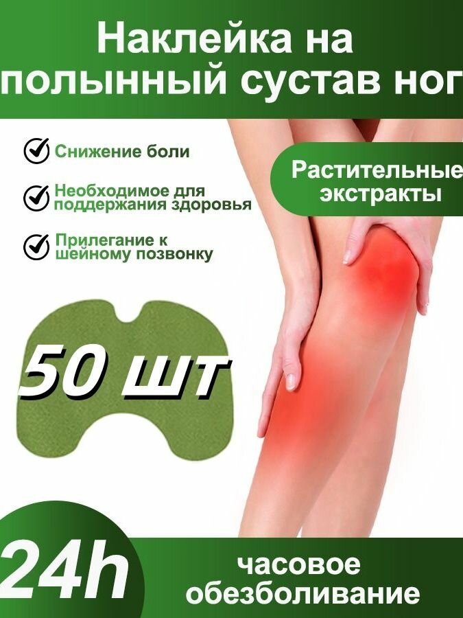 Патчи 50 шт пластырь (пластырь_для_ног)