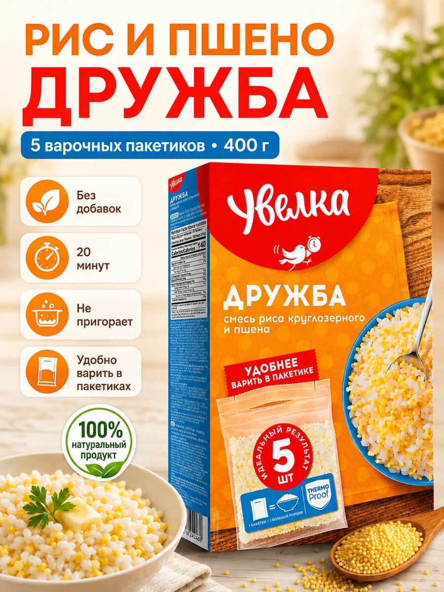 Смесь круп рис круглозерный и пшено в пакетиках 5х80гр 400гр