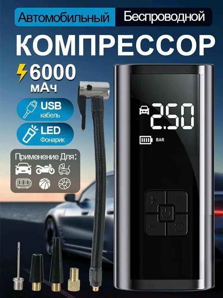 Насос автомобильный