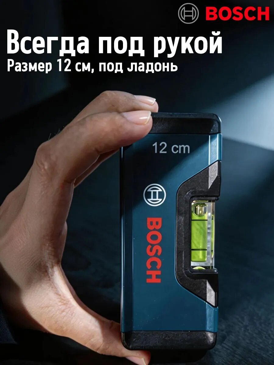 Уровень Bosch, 12 см — фото 1