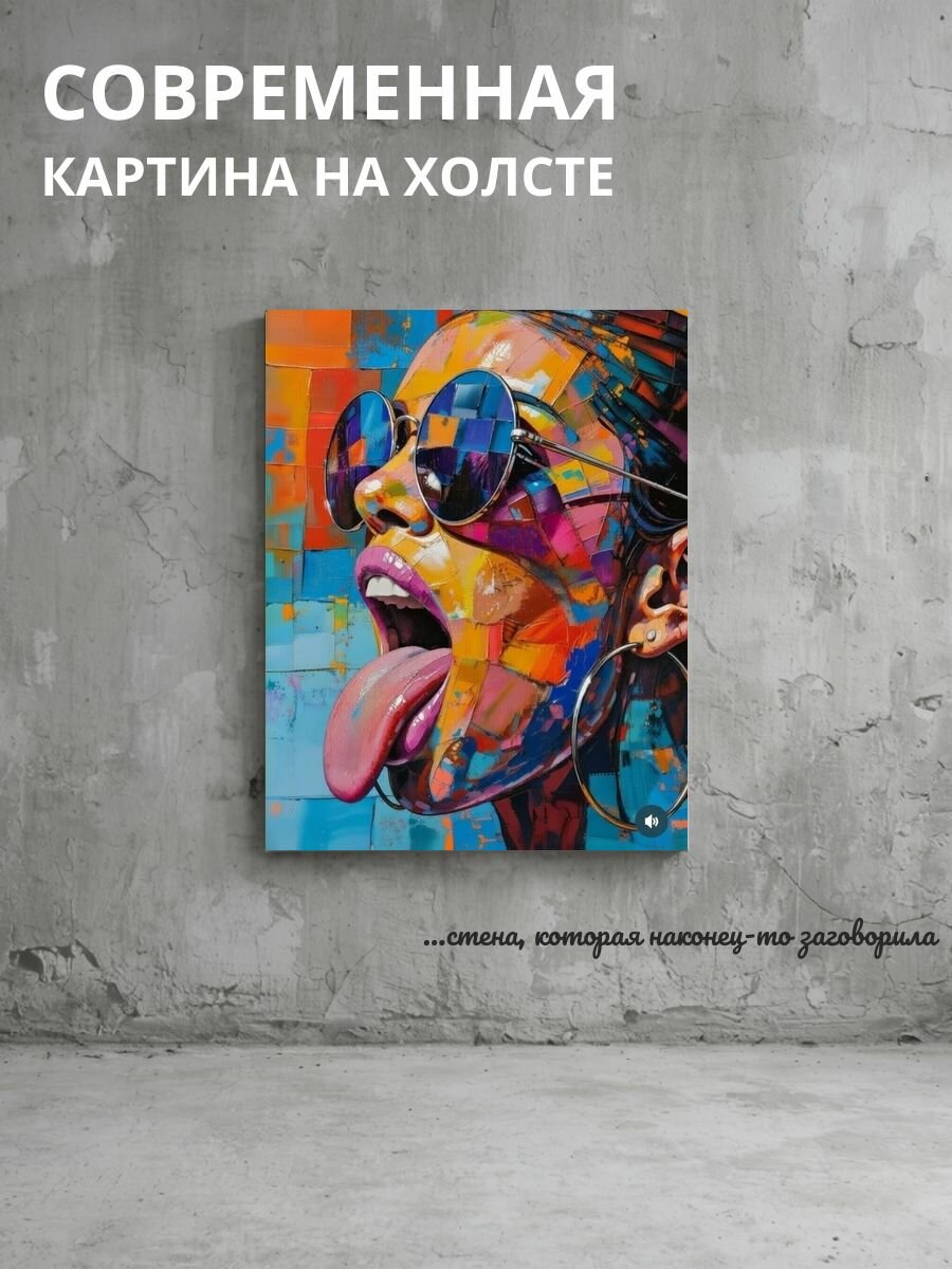 Картина на холсте Абстрактный портрет лица 60x80 см