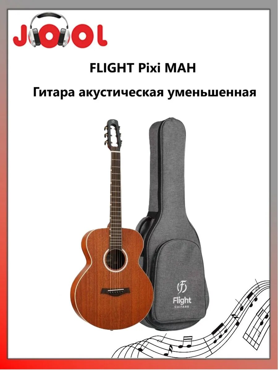 FLIGHT Pixi MAH - Гитара акустическая уменьшенная