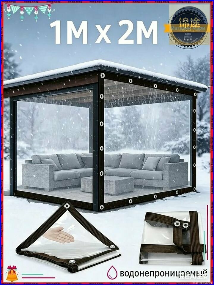 Прочный тент для беседки 1 *2 м, с металлическими креплениями