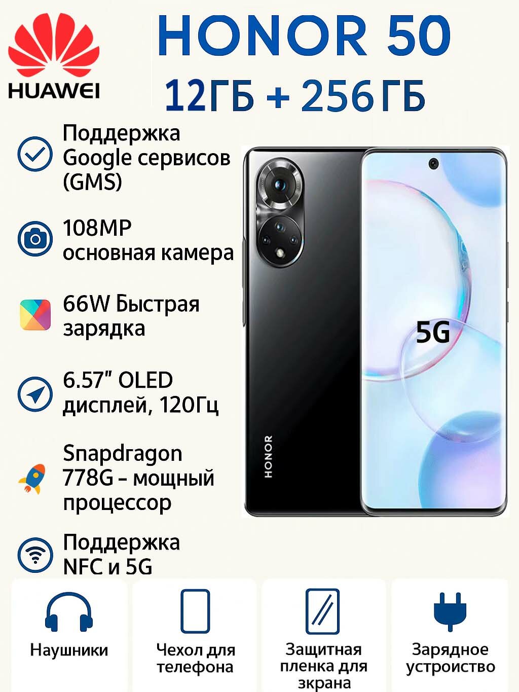 Honor Смартфон Global 12/256 ГБ, Nano-SIM, черный