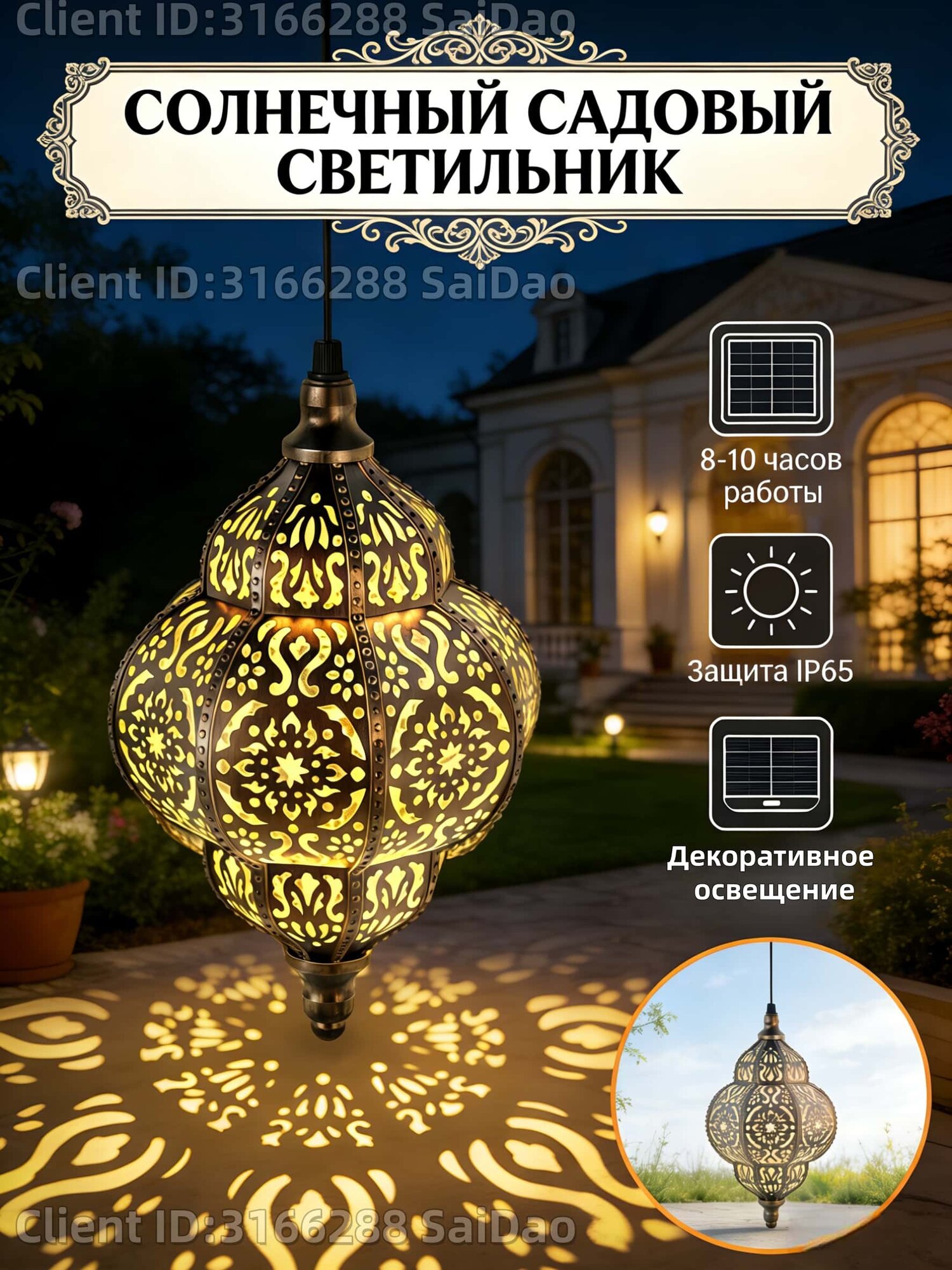 Уличный светильник, Без цоколя, количество ламп:1шт
