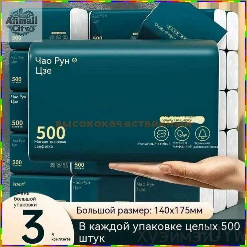 Акция ограниченная! Туалетная бумага 3-слойная, 1500 листов в рулоне, 3 упаковки идеальна для творчества и повседневного использования