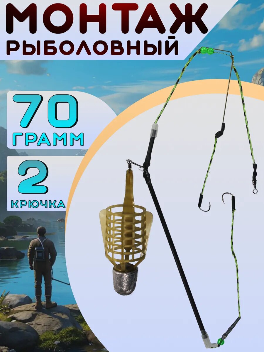 Кормушка рыболовная фидерная 70 г.