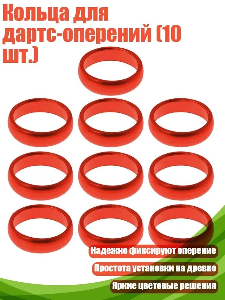 Набор для игры в дартс