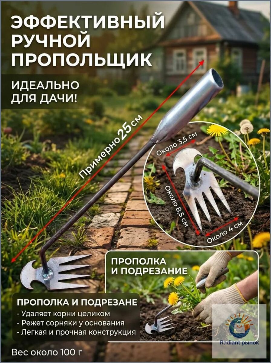 Грабли , Плоские, Сталь