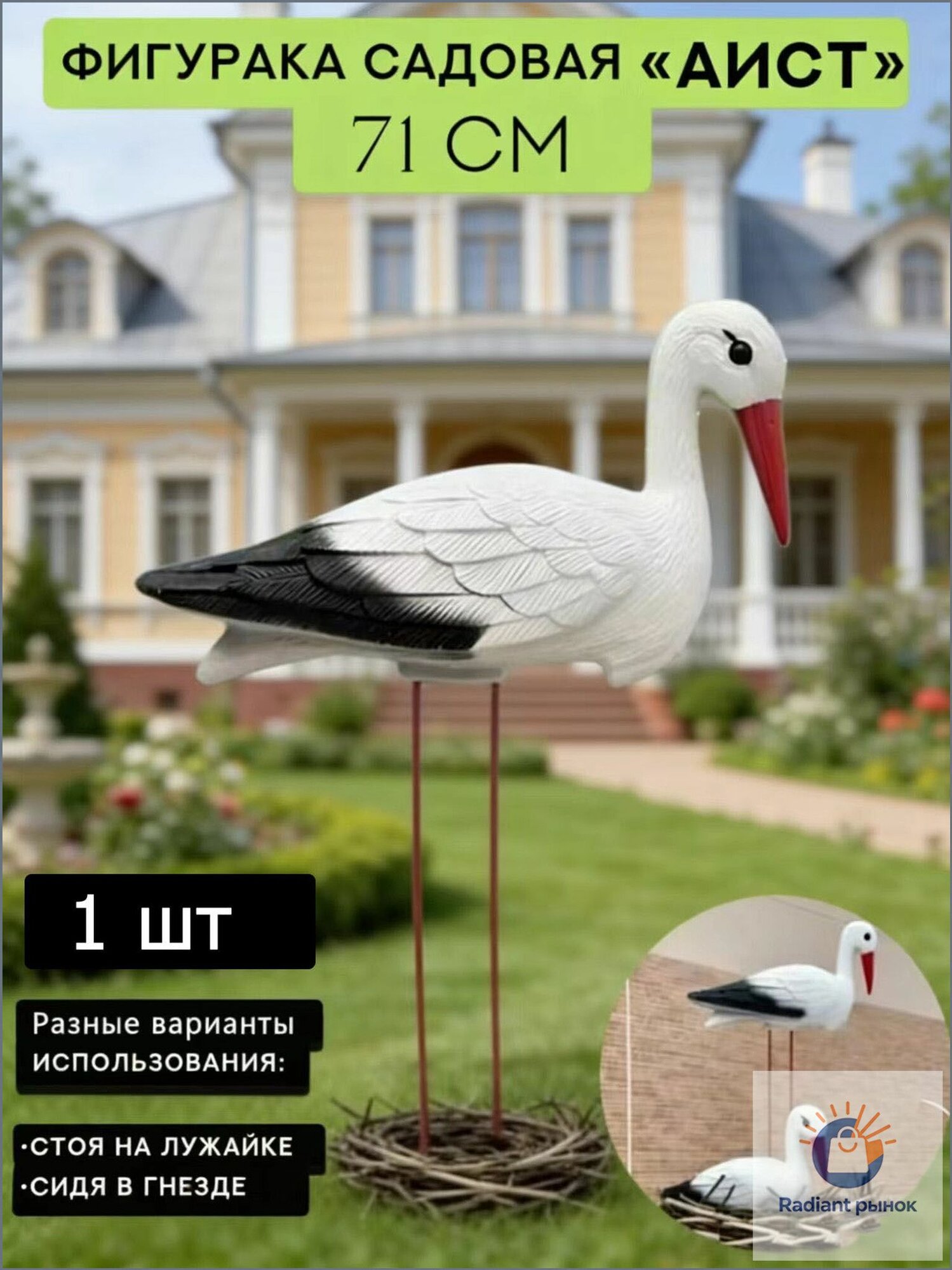 Фигурка садовая