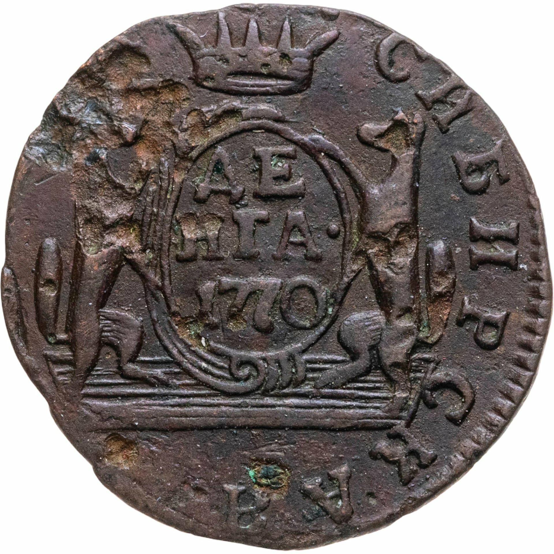 Денга 1770 КМ сибирская монета