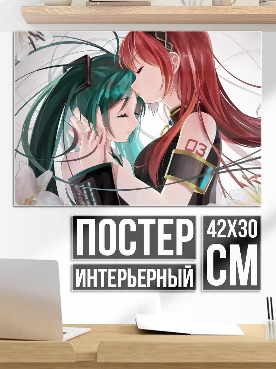 Плакат постер две девушки
