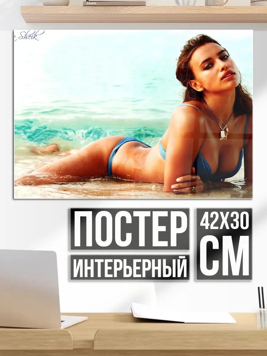 Плакат постер Девушка на пляже