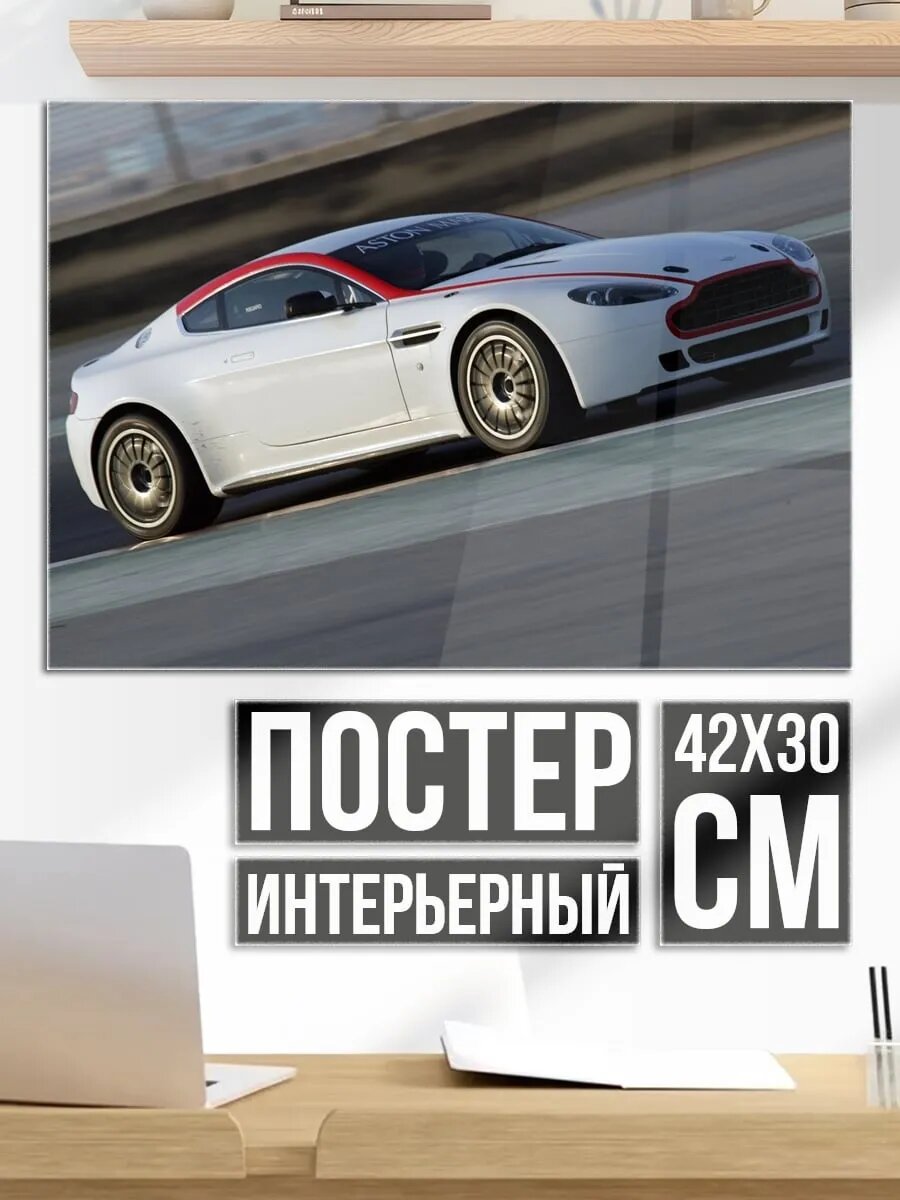 Плакат постер белый спорткар