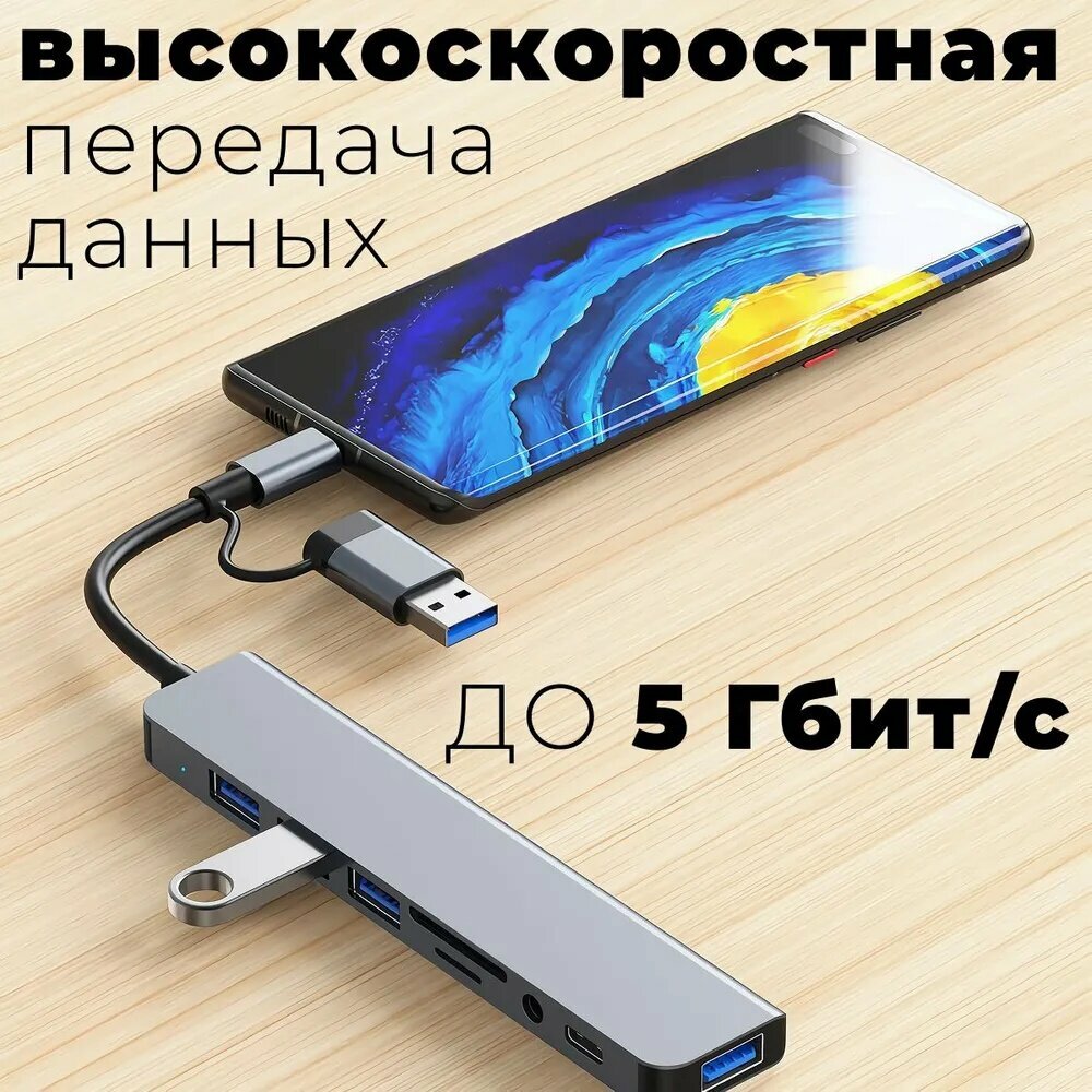 USB-концентратор — фото 1