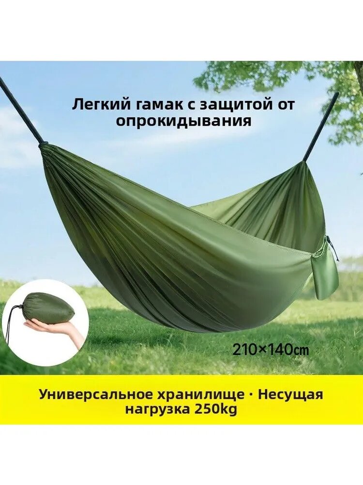 Гамак Полиэстер, 140х210 см