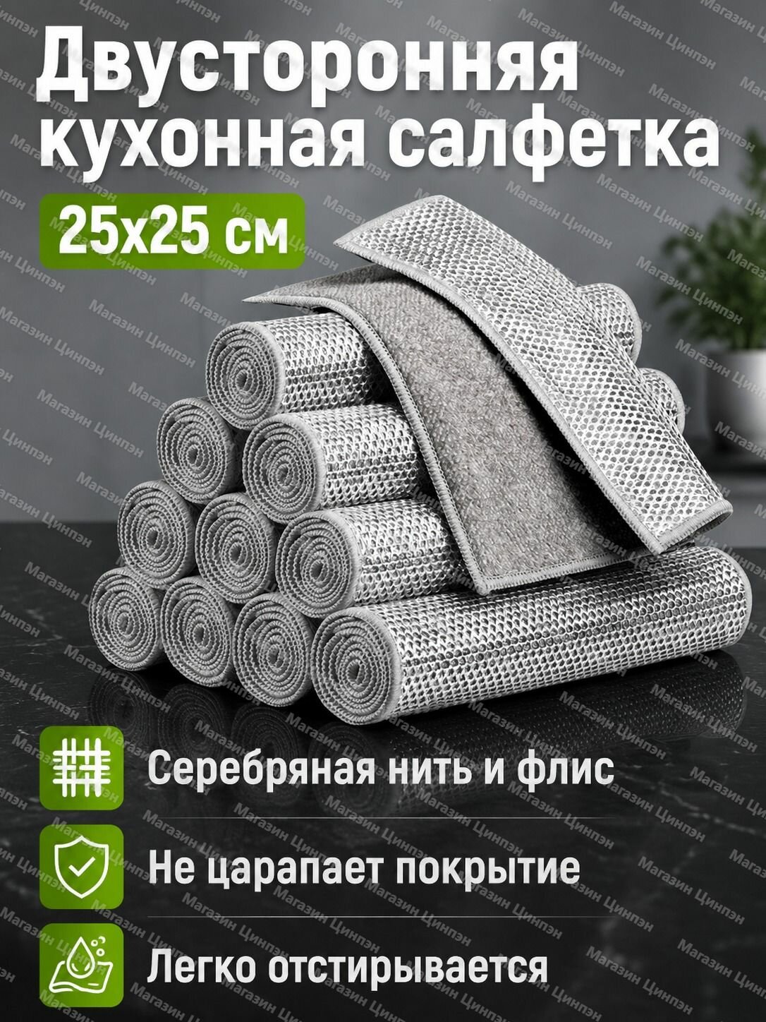 Кухонная губка двухсторонняя 25x25 см: серебряная сетка и коралловый флис, бамбуковое волокно, не царапает посуду