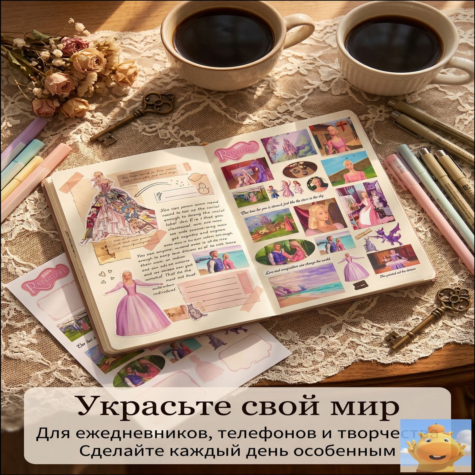 Наклейки, листов: 30 — фото 1