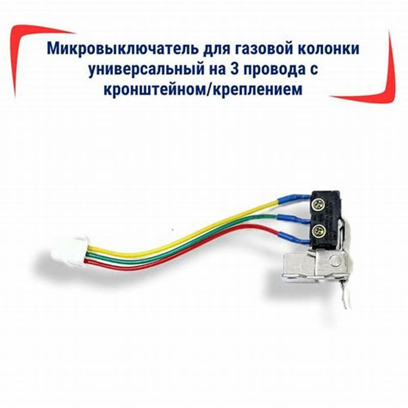 Микровыключатель NEVA 4510/4511/4513/5611, VILTERM, с пластиной (комплект)