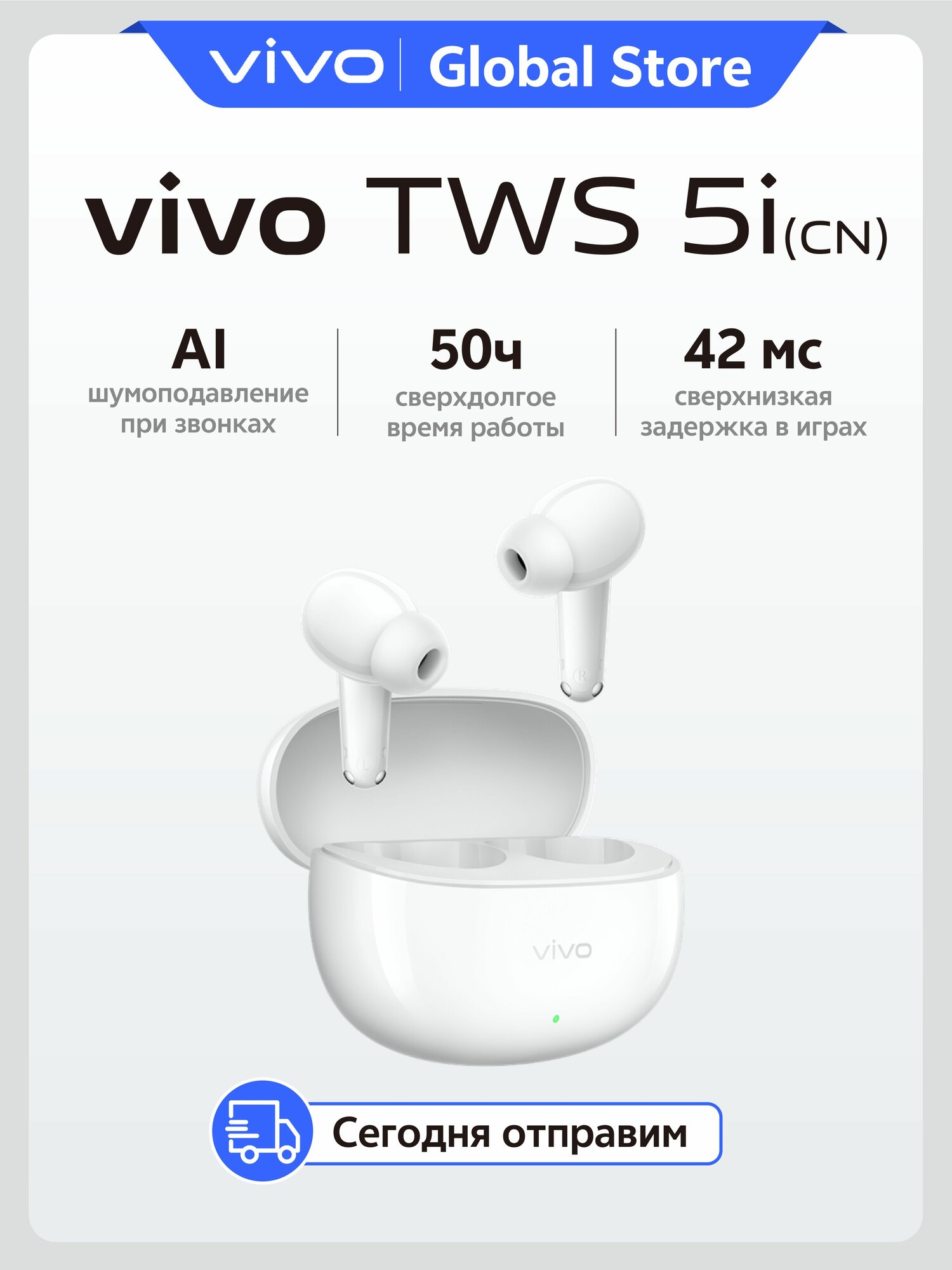 Vivo Наушники беспроводные TWS 5i, Bluetooth, USB Type-C, белый