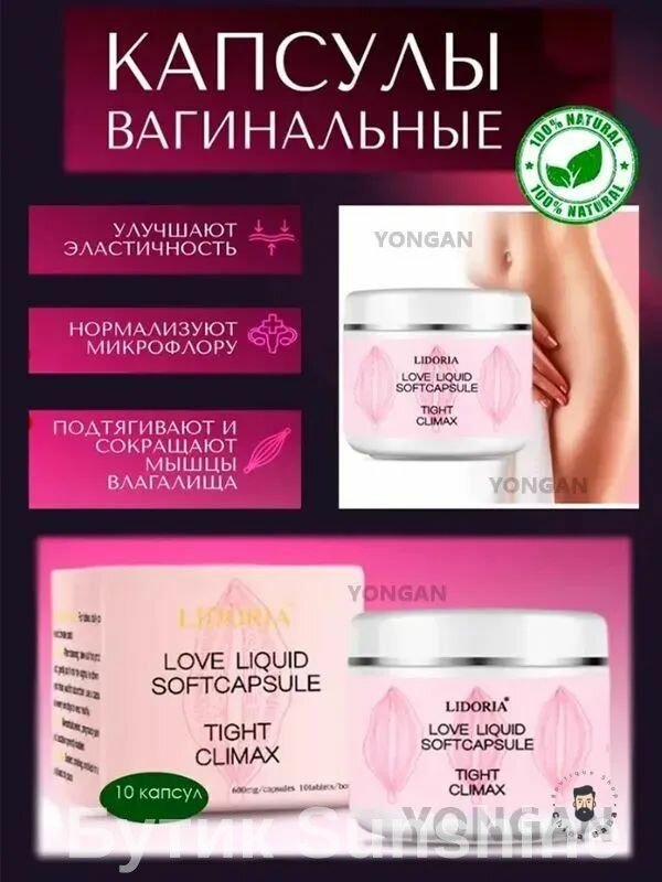 Средство для интимной гигиены 20 мл