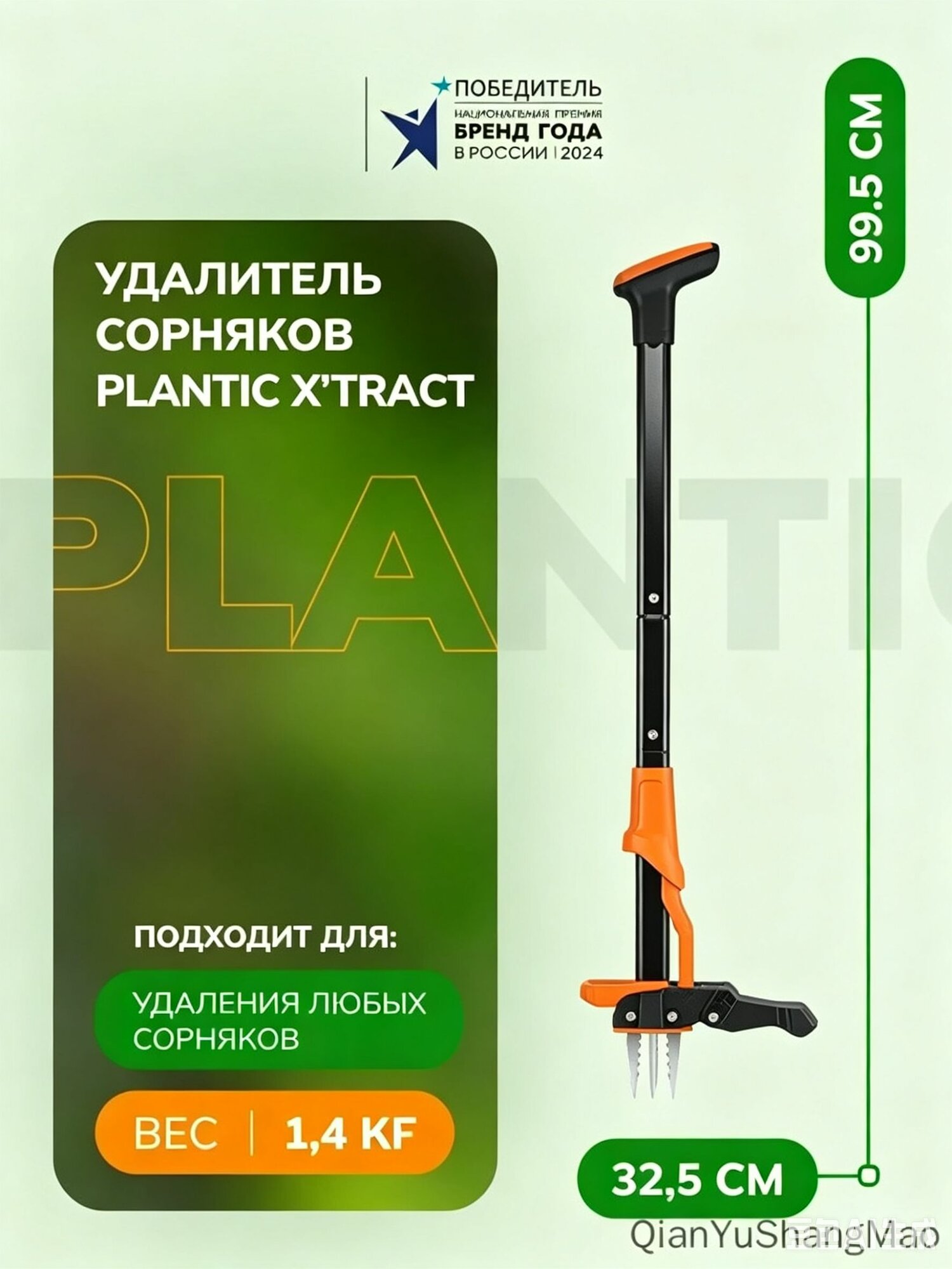 Грабли , Плоские, Нержавеющая сталь, 50 см