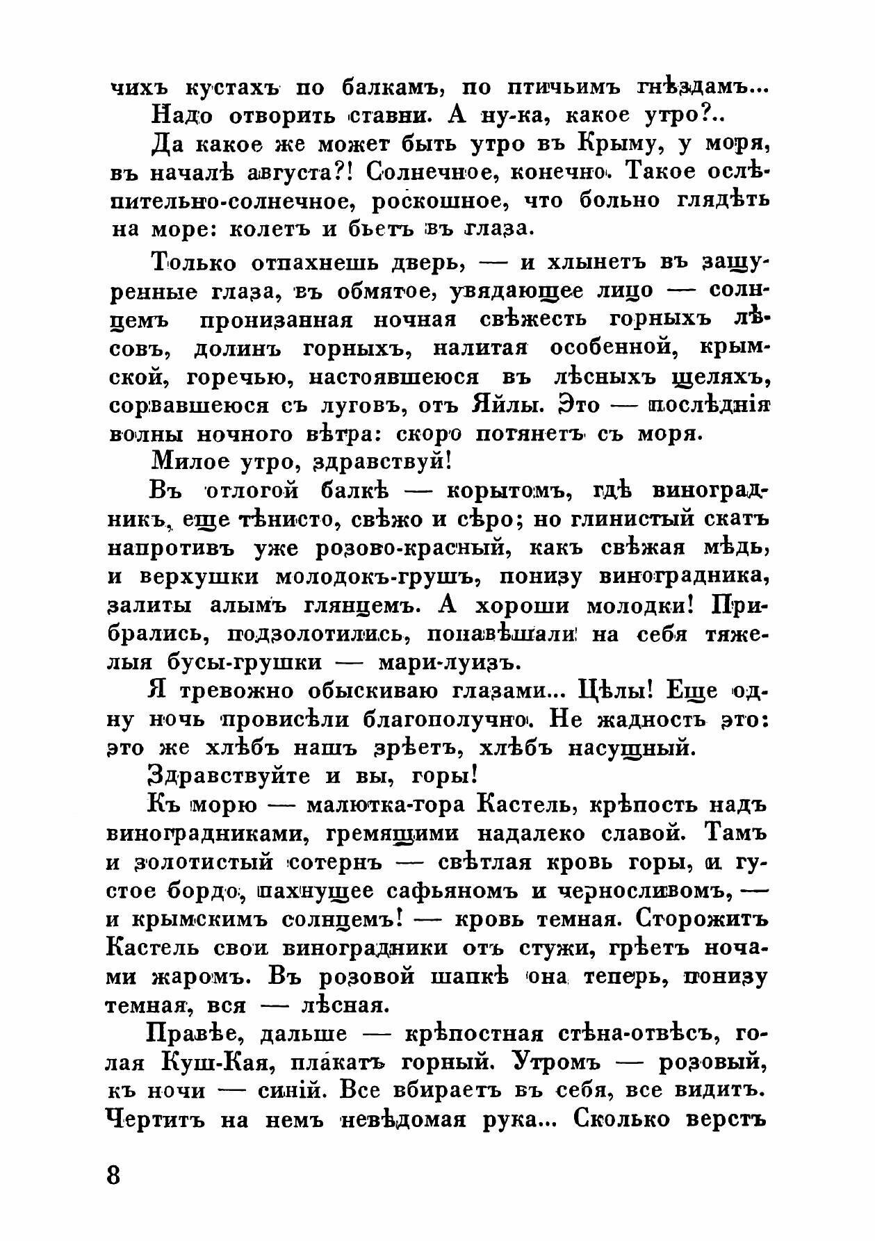 Солнце мертвых — фото 1