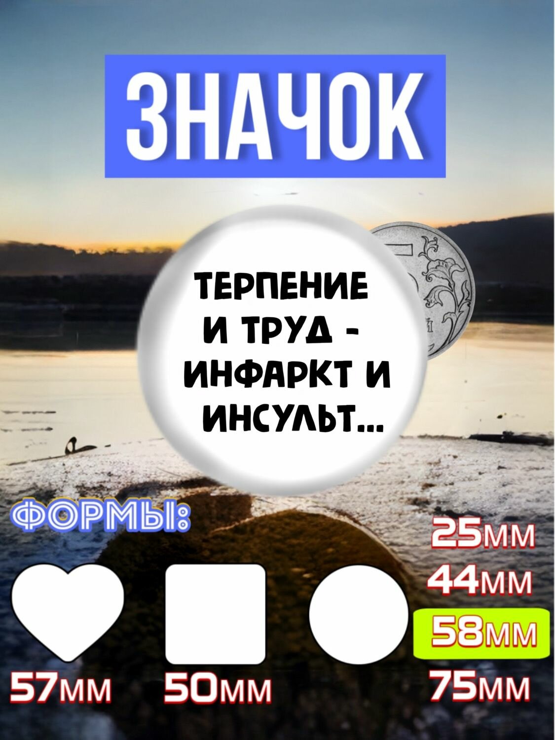 Значок