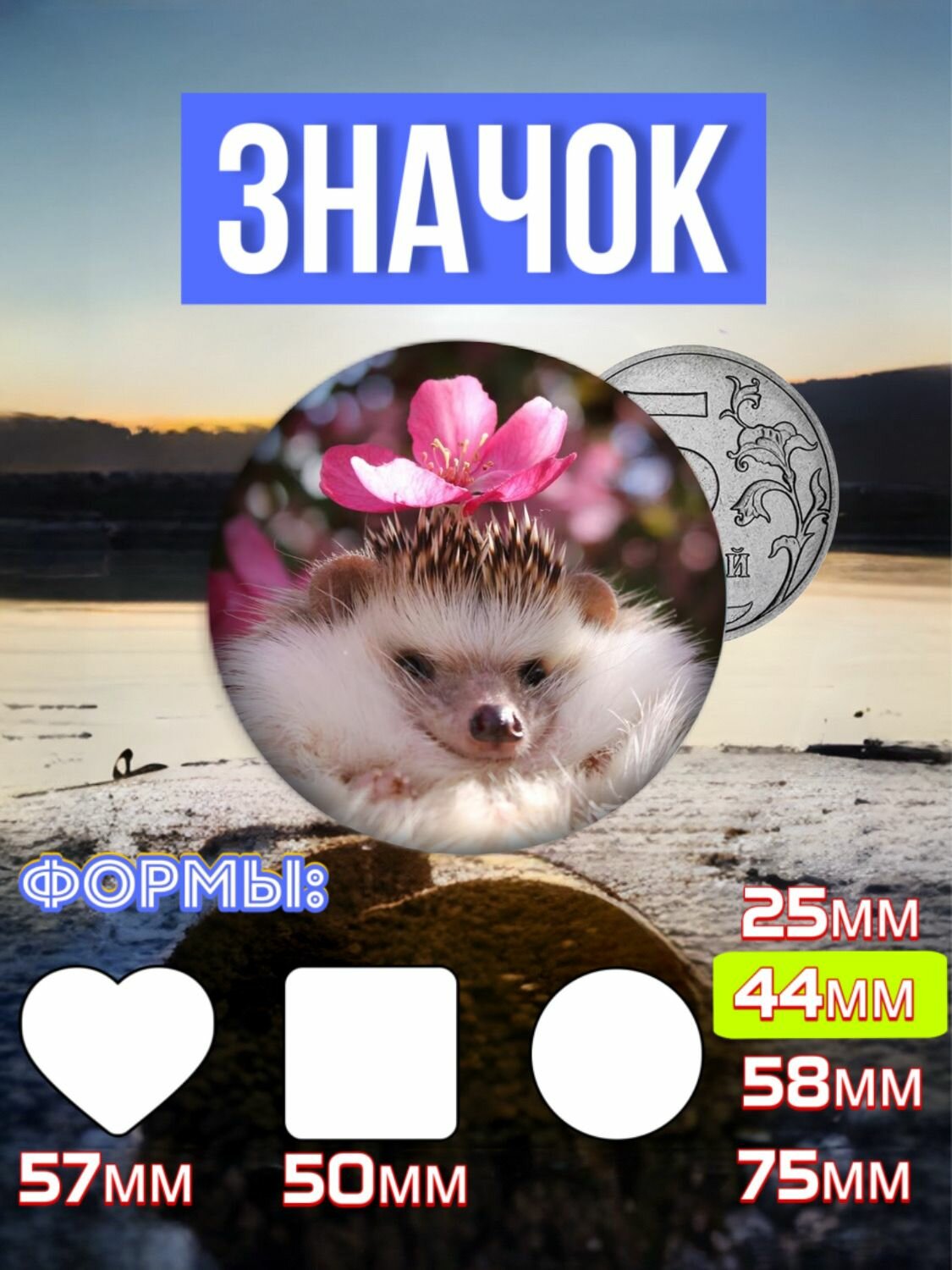 Значок, синий, зеленый, голубой, коричневый