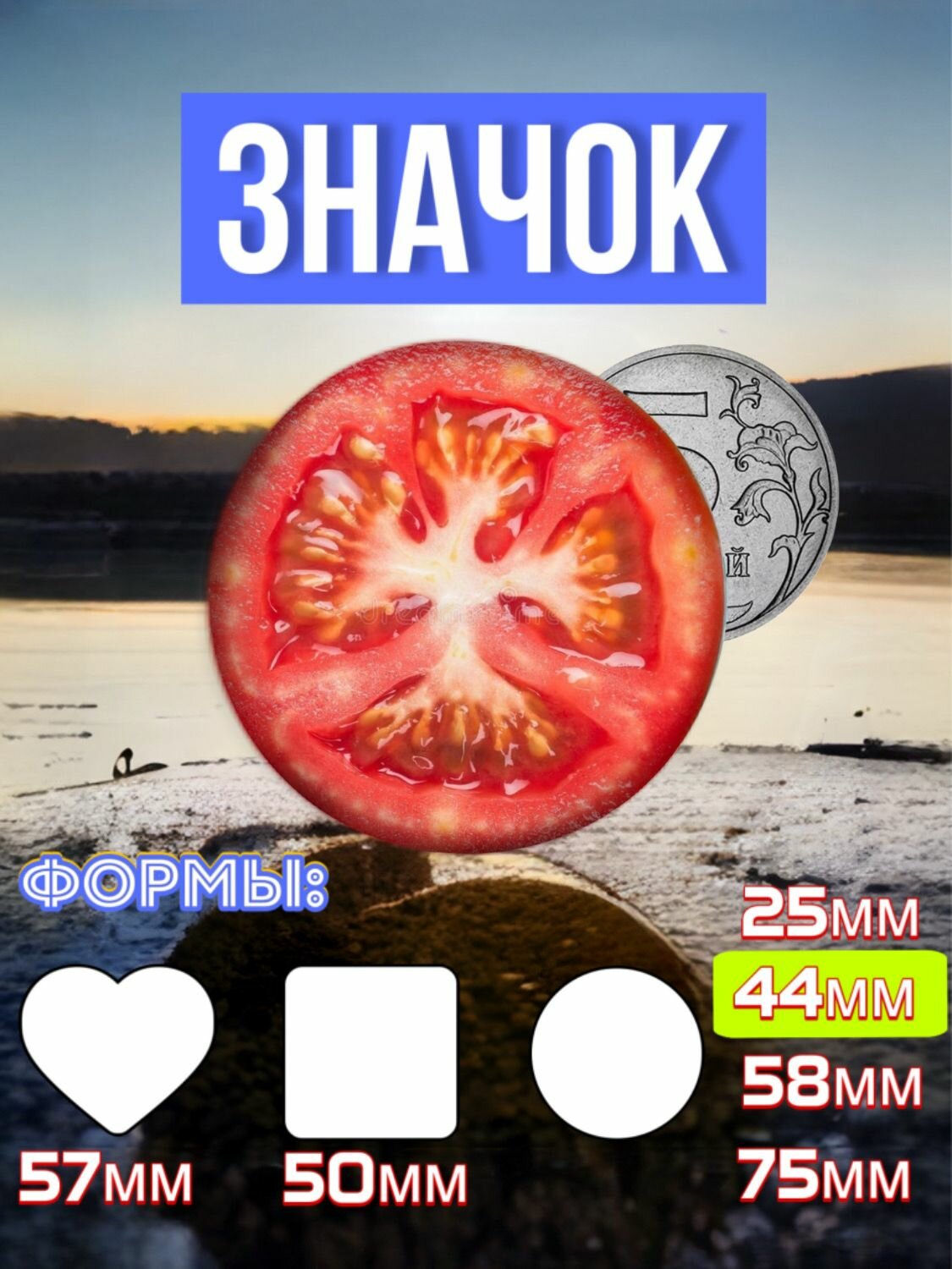Значок, голубой, красный, бежевый