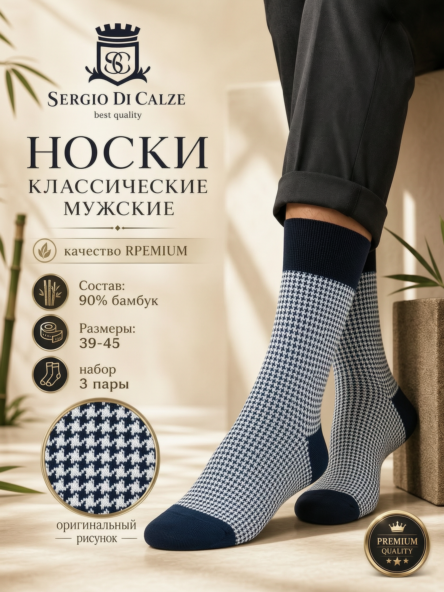 Носки 17SC5, комплект
