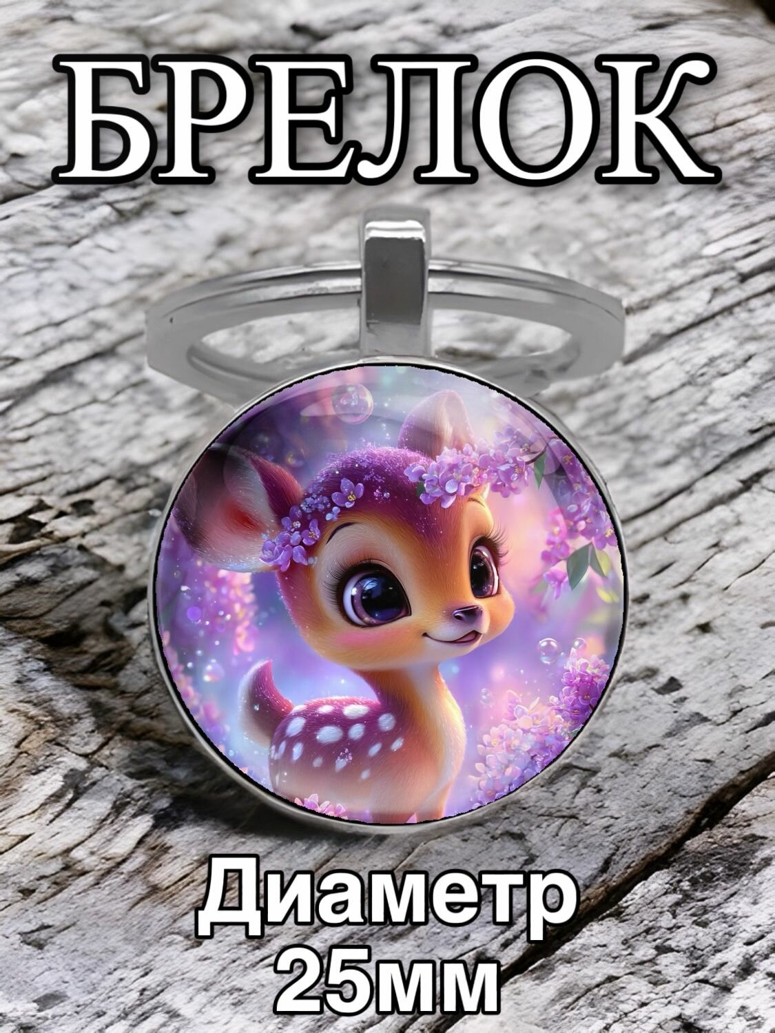 Брелок, зеленый