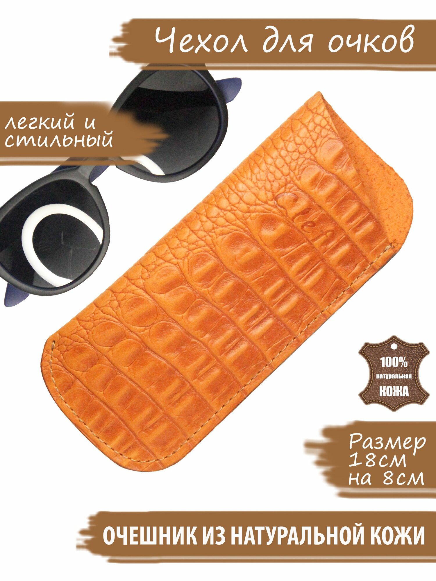 Чехол для очков из натуральной кожи красного цвета
