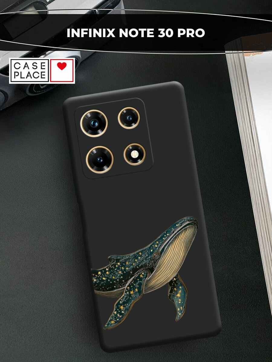 Чехол на Infinix Note 30 Pro / Инфиникс Нот 30 Про с принтом Звездный синий кит