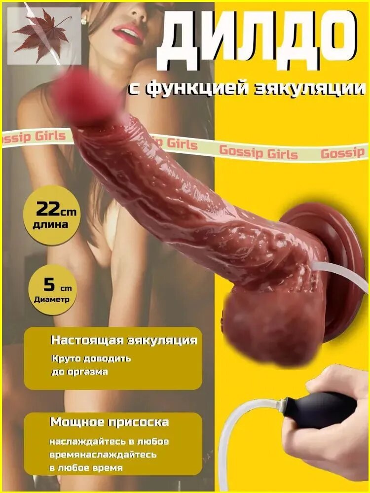 Фаллоимитатор, 21.5см