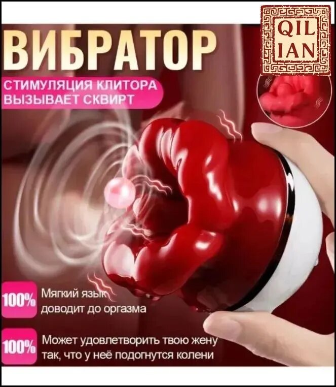Вибратор, цвет: красный, белый, 11 см