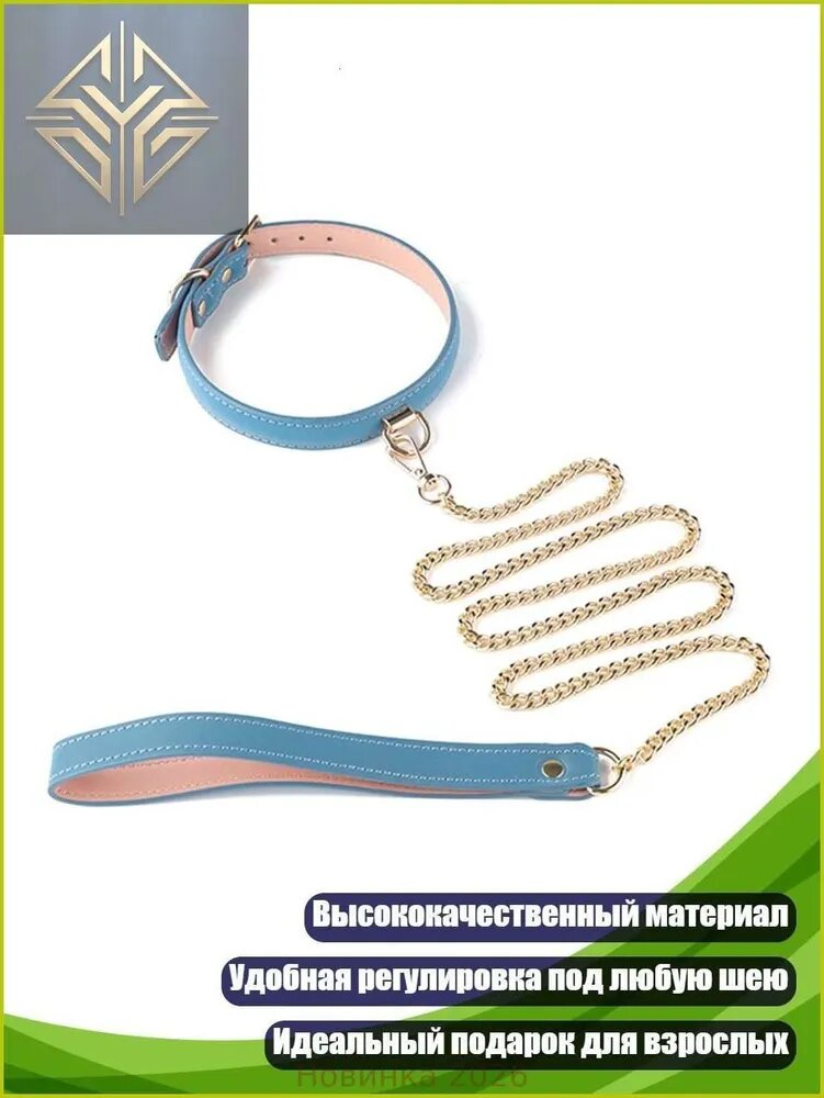 Игра для взрослых Флирт-ошейник , Синий